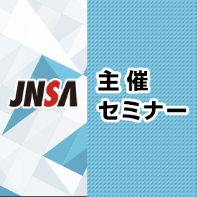 NPO日本ネットワークセキュリティ協会